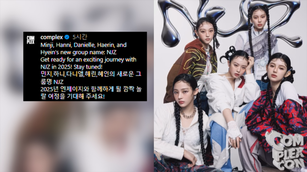 뉴진스→NJZ로 팀명 변경…내달 홍콩 행사 등 독자 행보 본격화 | JTBC 뉴스