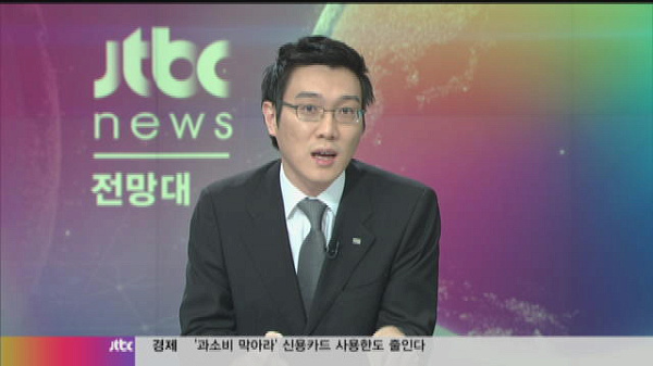 [증시포커스] 이번주 주식시장, 참고할 만한 지표는? | JTBC 뉴스