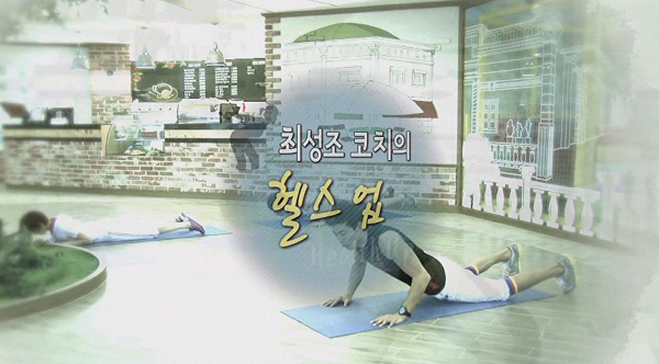 [1분체조] 옆구리 군살 안녕! 날씬한 상체 만드는 법 | JTBC 뉴스