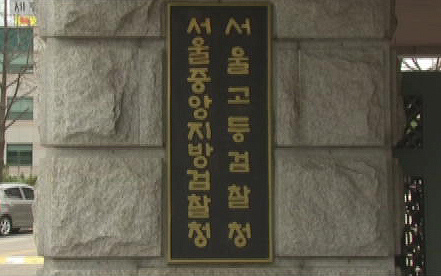 검찰, CNK 사건 수사 착수…김은석 대사 조사 불가피 | JTBC 뉴스