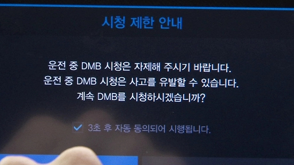 내년부터 운전하다 DMB 보면 범칙금 최고 7만원 부과 | JTBC 뉴스