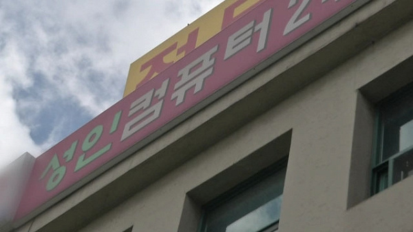 '아동포르노' 대대적 단속 불구 성인PC방 버젓이 나돌아 | JTBC 뉴스