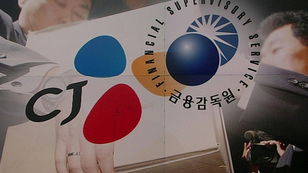 금감원도 CJ그룹 주가조작설 조사 착수…전방위 압박 | JTBC 뉴스