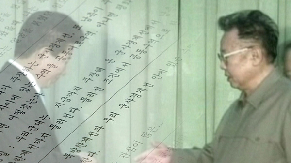 3개의 대화록 미스터리…'NLL 발언' 달리 기록했나? | JTBC 뉴스