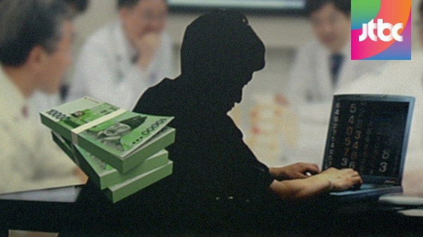 의협·한의협 홈페이지 털렸다…1700만 건 정보 해킹 | JTBC 뉴스