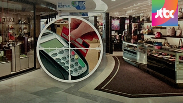 해외서 500만 원 사용하면 추적조사…탈세 전격 단속 | JTBC 뉴스