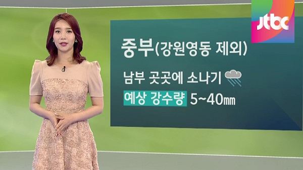 [날씨] 중부·남부 곳곳 소나기…5~40mm | JTBC 뉴스