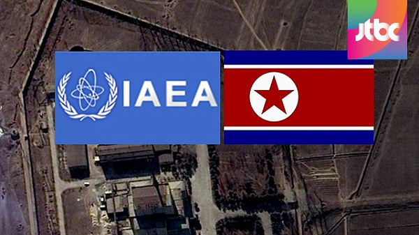 IAEA "수증기 등 영변 원자로 가동 흔적"…파장 예상 | JTBC 뉴스