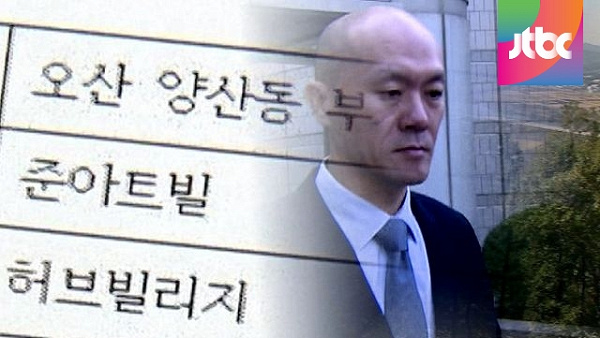 '조세포탈 혐의' 전재용 벌금 40억…미납시 1000일 노역 | JTBC 뉴스