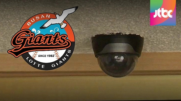 롯데 구단, CCTV로 선수 감시 논란…내부 문건 봤더니 | JTBC 뉴스