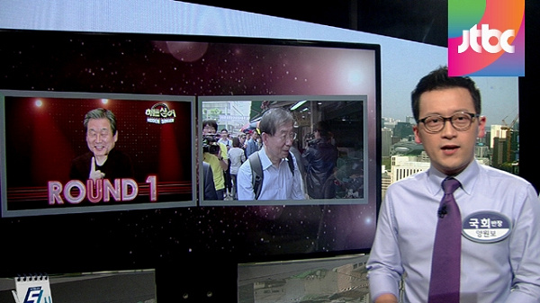 [국회] '정치부회의'가 뽑은 차기주자 7인의 2014년은? | JTBC 뉴스