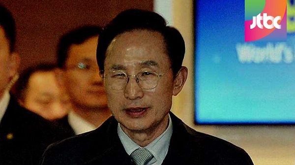[여당] MB "부정비리 저지른 사람, 처벌 받아야" 발언 | JTBC 뉴스