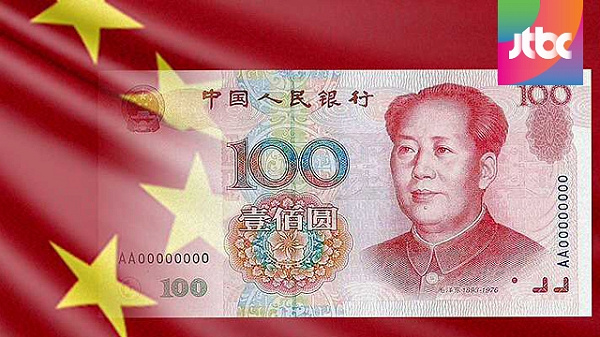 AIIB 막차 탄 한국, 1조원 내고 지분확보…2대주주 놓쳐 | JTBC 뉴스