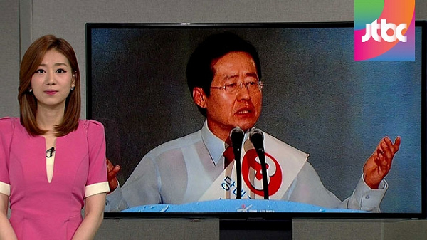 1억으로 대표 경선?…2011년 홍준표, 얼마나 썼을까 | JTBC 뉴스