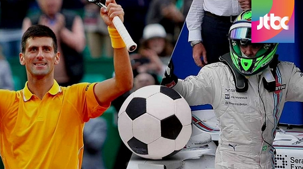 축구장으로 간 테니스·F1 스타…막상막하 대결 눈길 | JTBC 뉴스