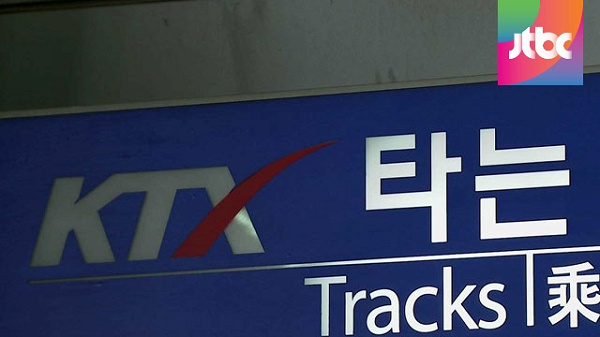 승무원 폭행한 무임승차 승객…푯값 110배 벌금형 선고 | JTBC 뉴스