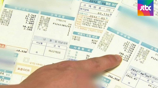 7~9월 가정용 전기요금 인하…월 평균 8000원 절감 | JTBC 뉴스