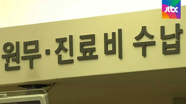 [뉴스브리핑] 내년 직장 건보료, 월평균 900원 인상 | JTBC 뉴스