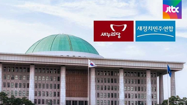 여 "의원 정수 300석 유지" vs 야 "권역별 비례대표" | JTBC 뉴스