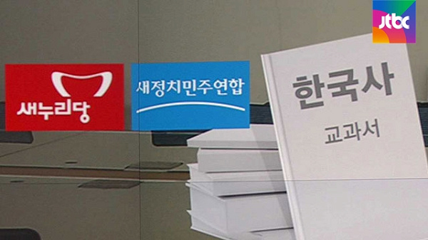 "화적 떼" vs "청와대 개입"…여야 '비밀 TF' 극한 대치 | JTBC 뉴스