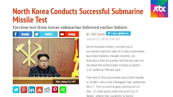 미국 보수매체 "북한, SLBM 실험도 일부 성공" 보도 | JTBC 뉴스