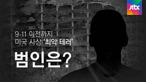 [오늘] 4월 19일…오클라호마시티 ‘폭탄 테러’ (1995)