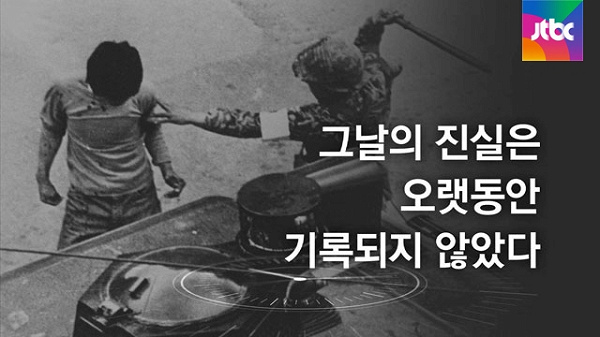 [오늘] 5월 18일…챔피언 박찬희, 무릎 꿇다 (1980) | JTBC 뉴스