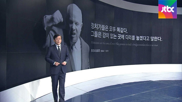 [앵커브리핑] 영남권 신공항 백지화…와그라노 Jtbc 뉴스