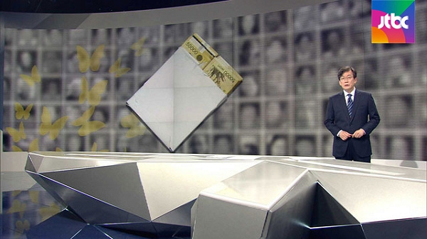 [앵커브리핑] '다시금 기억해보는 1020만원' | JTBC 뉴스