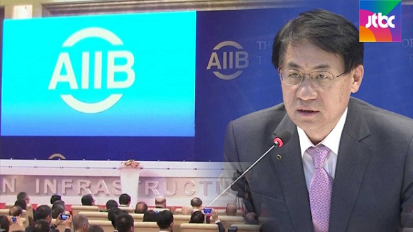 4조 냈는데 사라진 'AIIB 부총재직'…정부 책임론 불거져 | JTBC 뉴스