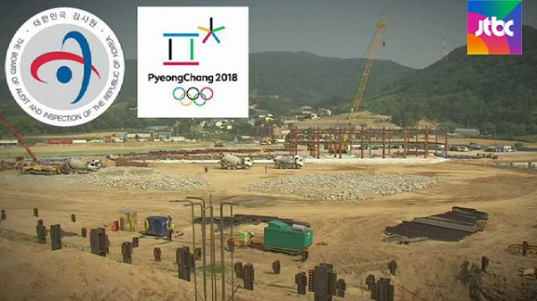 평창올림픽 경기장 등 13곳 '부실'…2200억원 모자라 | JTBC 뉴스