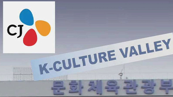 차은택 주도·CJ 투자한 ‘K컬처밸리’…석연찮은 구석들