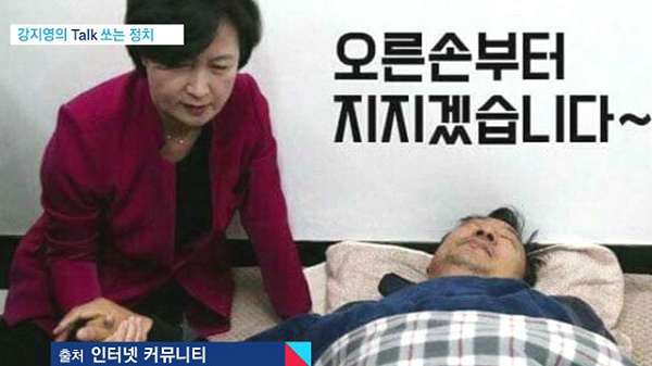[Talk쏘는 정치] "내 손에 장을…" 이정현 패러디 봇물 | JTBC 뉴스