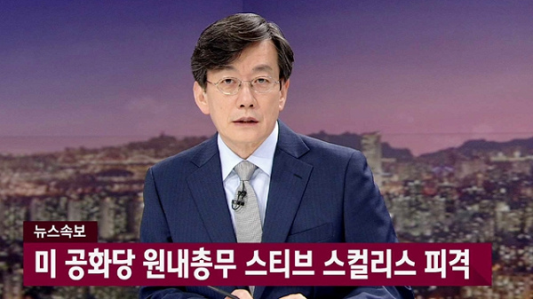 CNN "미국 공화당 원내총무 스티스 스컬리스 피격" | JTBC 뉴스