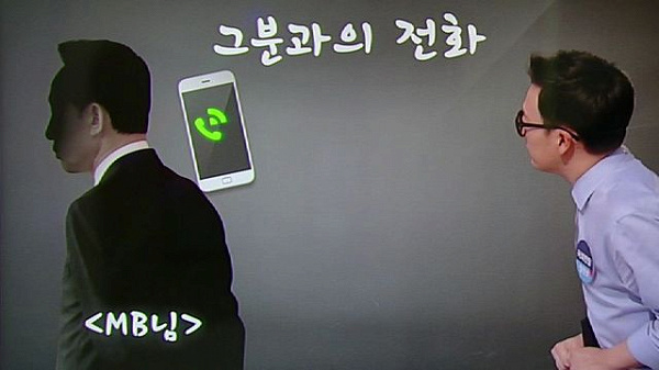 [국회] 돈의신·공범자들·원세훈·BBK…'그분'과 인터뷰? | JTBC 뉴스