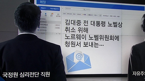 [여당] MB정부 국정원 'DJ·노무현 정부 폄훼 공작' 의혹 | JTBC 뉴스