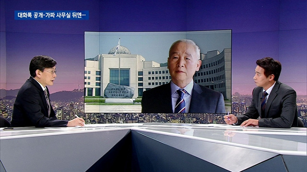 파견검사도 반대한 'NLL 대화록 공개'…그 뒤엔 남재준 | JTBC 뉴스