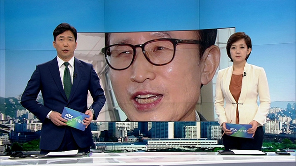 [뉴스워치] MB "감정 풀이·정치 보복"…수사 불가피 | JTBC 뉴스
