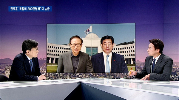 200만 달러만 빼돌렸나…또 다른 '판도라의 계좌' 추적 | JTBC 뉴스