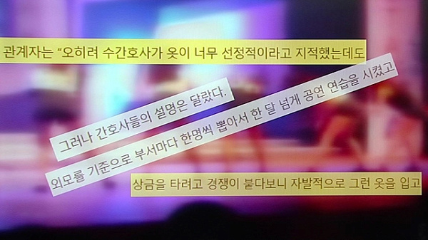 [Talk쏘는 정치] "신부님 앞서 위아래"…대학병원서 또 춤 강요 논란 | JTBC 뉴스