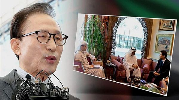 MB "내가 얘기하면 폭로돼"…UAE '박 정부 문제' 암시 | JTBC 뉴스