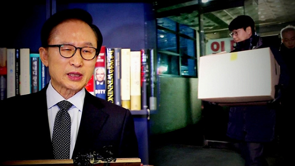 "영포빌딩 문건 수사 이용 말라" 소송…MB측 '아전인수' | JTBC 뉴스