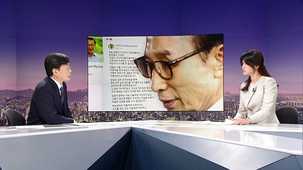 "가히 무술옥사" 언급 MB에…검찰은 "어불성설" 반박 | JTBC 뉴스