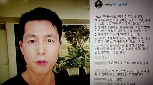 [Talk쏘는 정치] '세월호 4주기'…연예인들도 추모 동참 | JTBC 뉴스