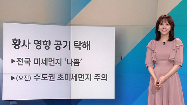 [날씨] 전국 황사·한낮 더위…제주 밤사이 비 20~50mm | JTBC 뉴스