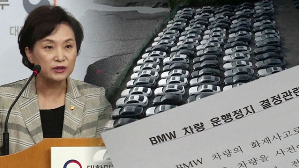 BMW 사상 첫 운행정지 명령…차 몰다 화재 땐 '고발' | JTBC 뉴스