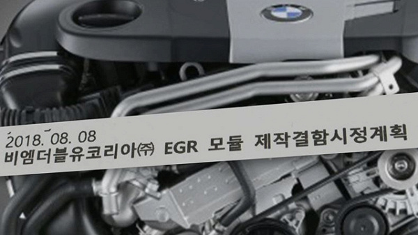 BMW '결함 시정 보완보고서'…냉각기 결함 원인은 빠져 | JTBC 뉴스