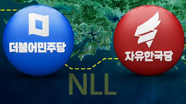 국회 문 열자 '포문' 연 한국당…여야, NLL '깊은 골' | JTBC 뉴스