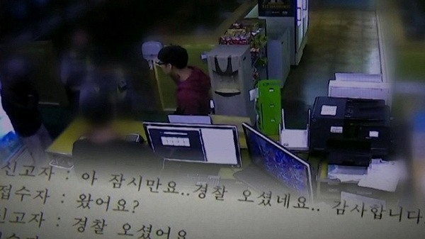 '강서구 PC방 살인' 직전~직후 112신고 4건 녹취록 입수 | JTBC 뉴스