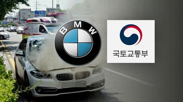 국토부, 'BMW 차량 화재' 원인 조사결과 오늘 발표 | JTBC 뉴스